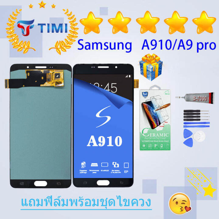 ชุดหน้าจอ Samsung A9 Pro / A910 / A9(2016) OLED จอแท้ แถมฟิล์มพร้อมชุด ...