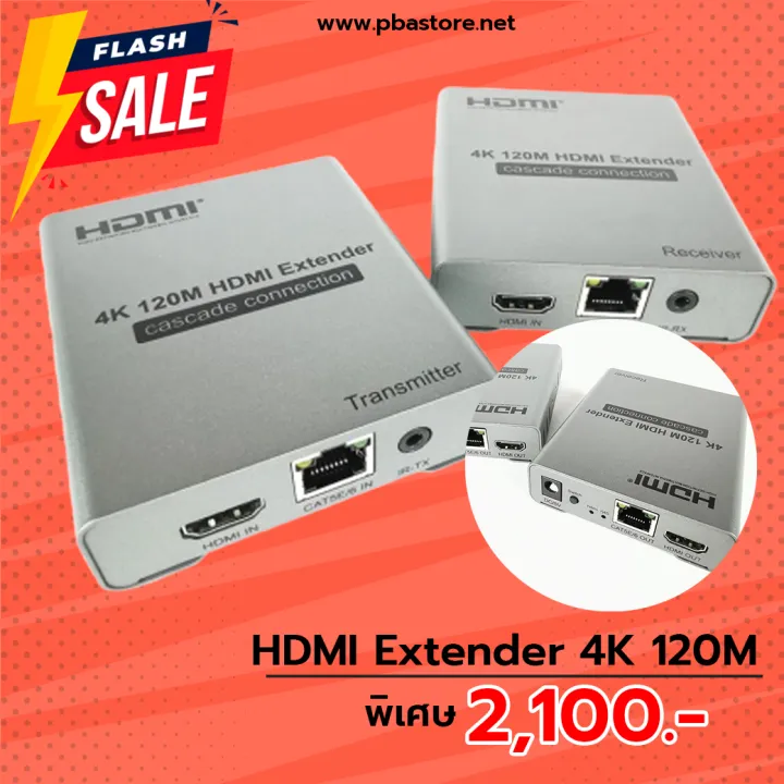 HDMI Extender 4K 120M TX/RX | Lazada.co.th