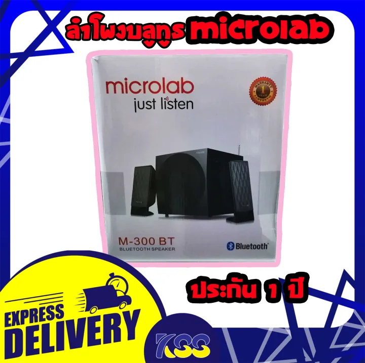 ลำโพง ลำโพงบลูทูธ ลำโพงคอมพิวเตอร์ Microlab M300BT Bluetooth Speaker ...