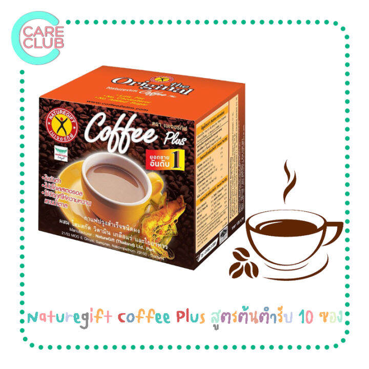 Naturegift Coffee Plus เนเจอร์กิฟ คอฟฟี่พลัส สูตรต้นตำรับ 10 ซอง | Lazada.co.th