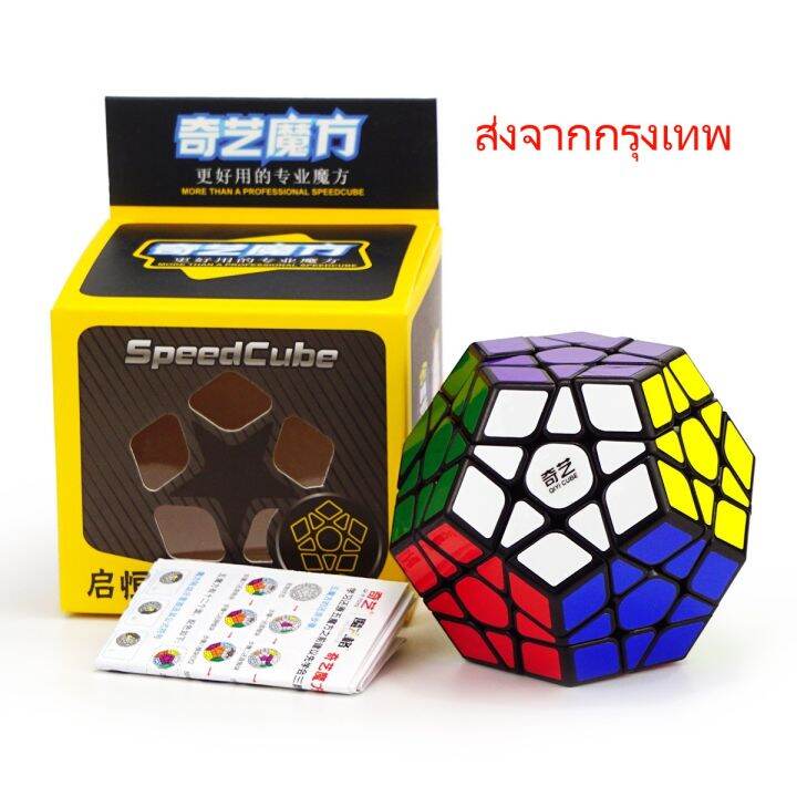 DIYme Picture Rubik Star | Lazada.co.th