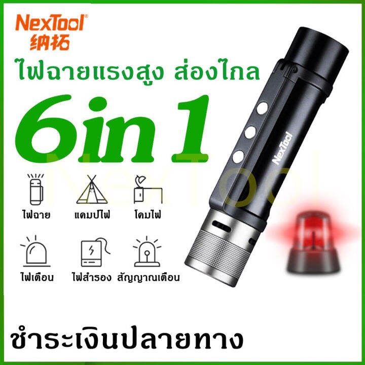 NT ไฟฉายแรงสูงNexTool ไฟฉาย ไฟฉายฉุกเฉิน ไฟฉายตั้งแคมป์ไฟฉายสว่างมากOutdoor 6 in 1 LED ...