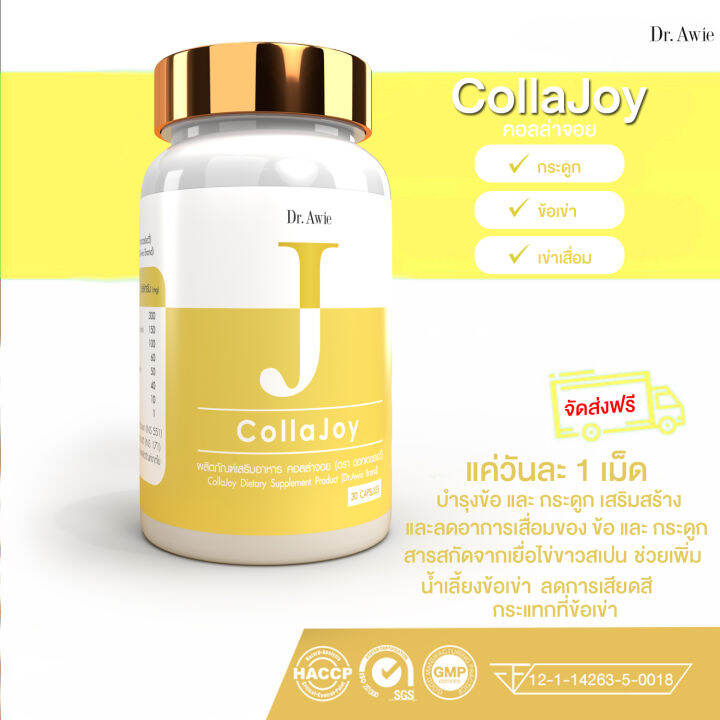 Dr Awie Collajoy Vitamin D3,K2 | Lazada.co.th