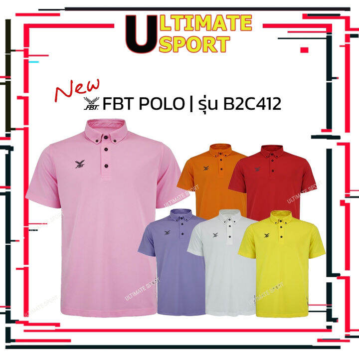 ใหม่!! FBT Basic Polo เสื้อโปโลเอฟบีที รุ่น B2C412 ไม่ร้อน ใส่สบาย ไม่ต้องรีด ชมพู/ส้ม/แดง ...