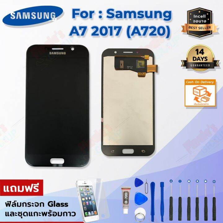 จอชุด รุ่น Samsung Galaxy A7 2017 (SM-A720) - (จอ incell ปรับแสงจอไม่ ...