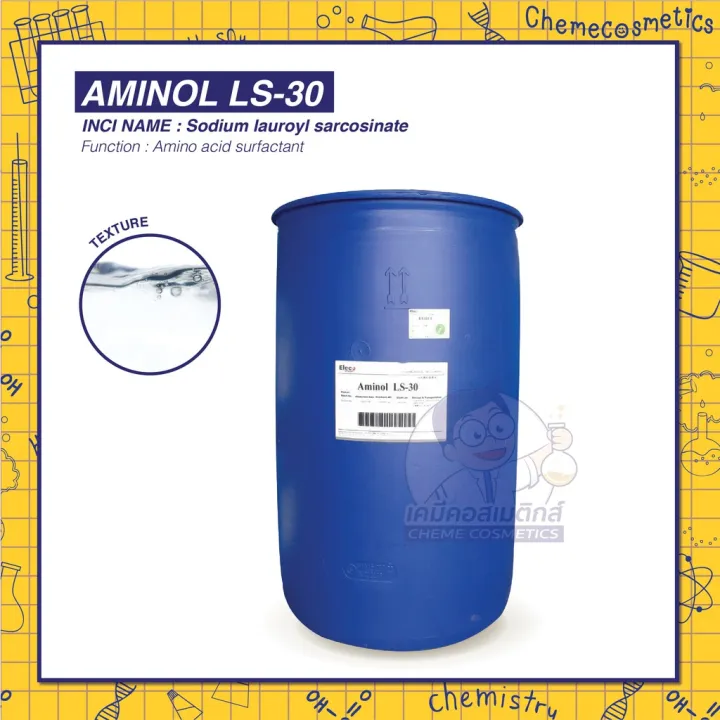 AMINOL LS-30 / Sodium Lauroyl Sarcscosinate สารลดแรงตึงผิว ลดการระคาย ...