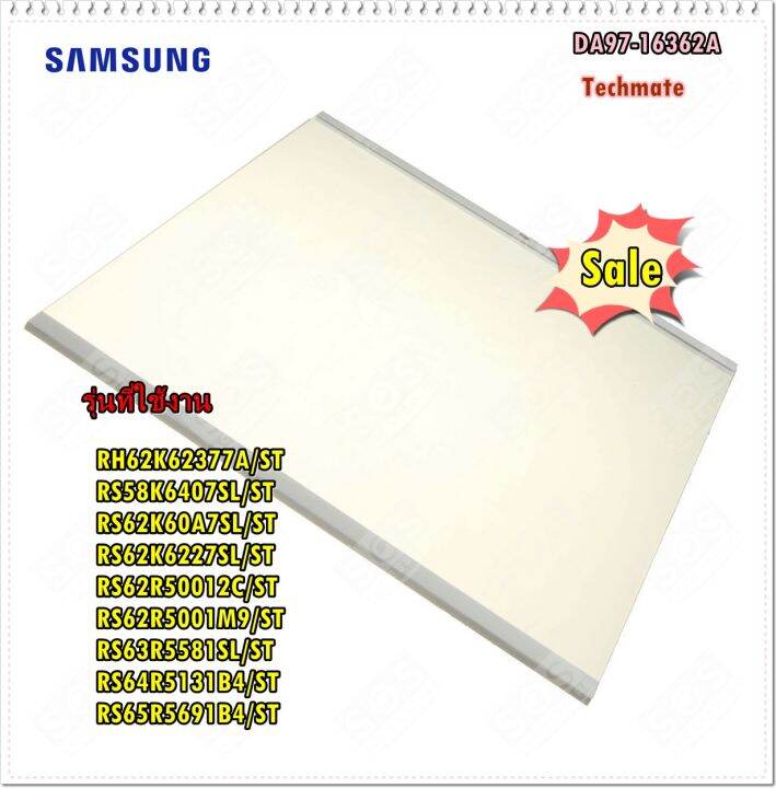 อะไหล่ของแท้/ชั้นวางกระจกช่องธรรมดา ชั้นบนสุด/DA97-16362A/SAMSUNG/ASSY ...