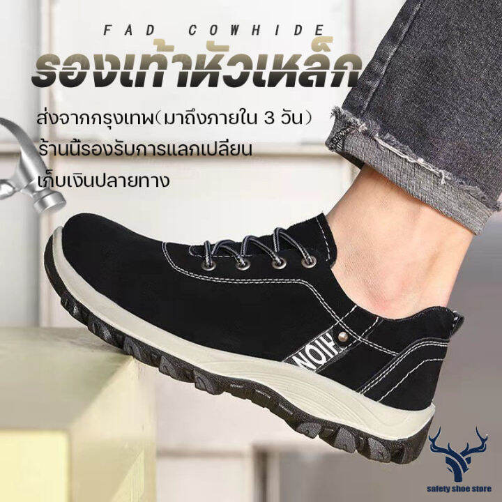 🔨รองเท้าเซฟตี้-EG safety shoes รองเท้าหัวเหล็ก ป้องกันการชนและป้องกัน ...