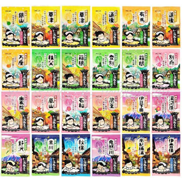 Hakugen Earth Hot Spring Powder แบบซอง มี 24กลิ่น ผงออนเซ็น แช่ตัว ...