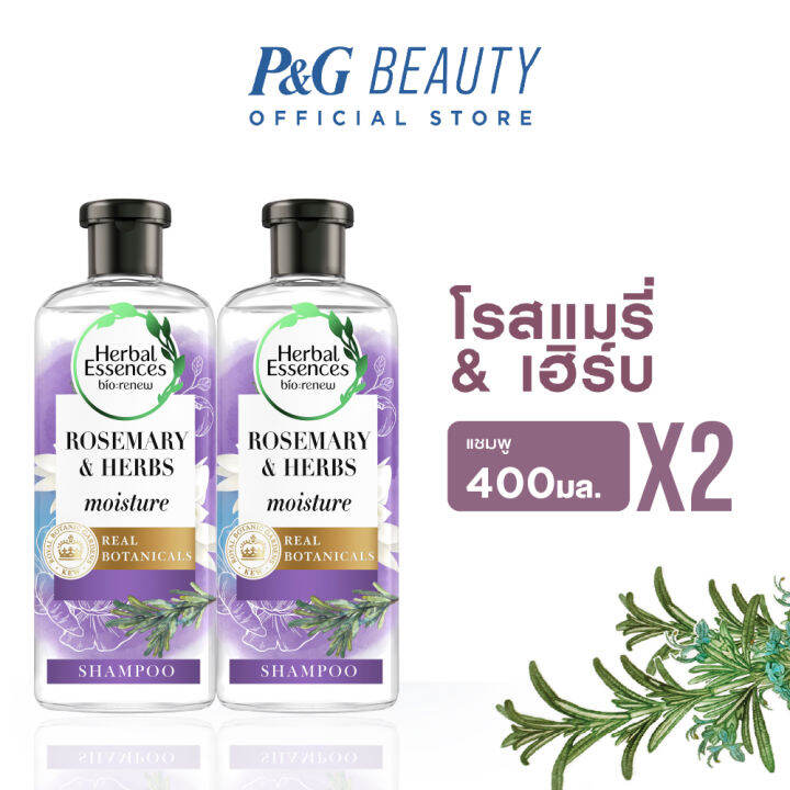 Herbal Essences Moisture Rosemary & Herb Shampoo 400ml. X2 เฮอร์บัล เอสเซ้นส์ มอยส์เจอร์ โรสแมรี ...