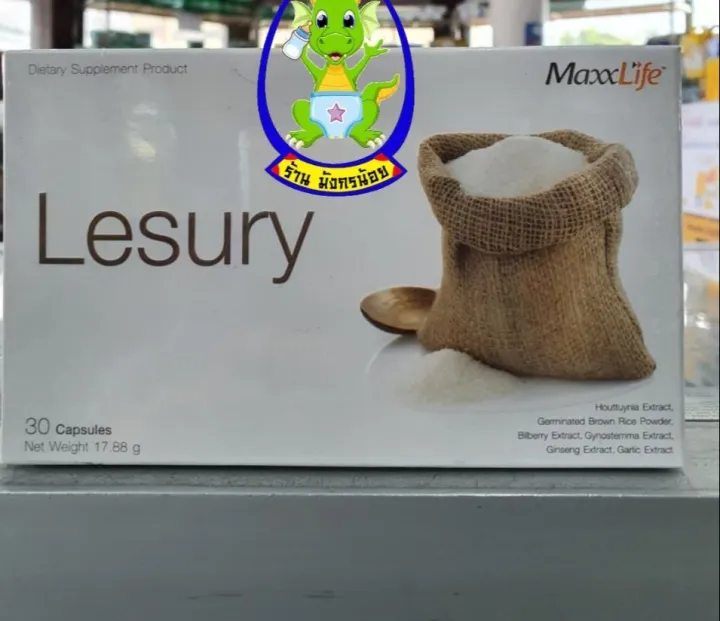 Lesury 30แคปซูล Maxxlife | Lazada.co.th