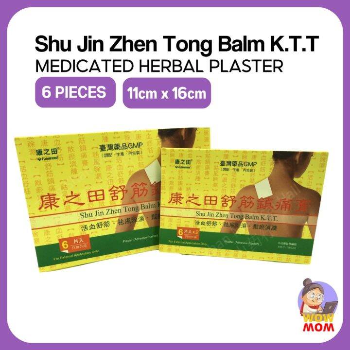 [AUTHENTIC] Medicated Plaster Anti-Rheumatic Plaster Shu Jin Zhen Tong ...