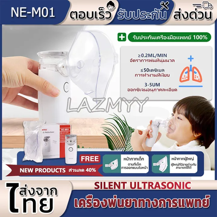 OMRON Portable Mesh Nebulizer Handheld Silent Ultrasonic Nebulizer Kids ...