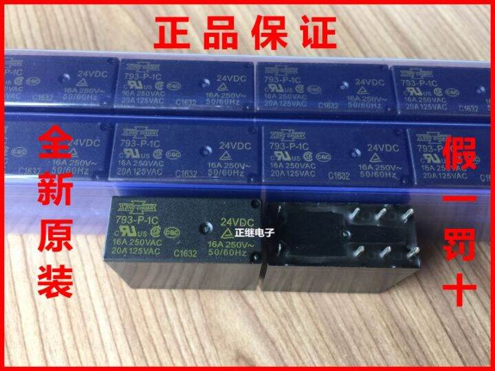 Relay 793-p-1c 12vdc 24vdc 16a250vac | Lazada