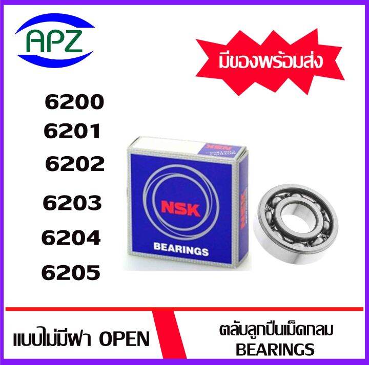 ตลับลูกปืนเม็ดกลม ไม่มีฝาทั้ง 2 ข้าง ( BALL BEARINGS ) 6200-NSK 6201 ...