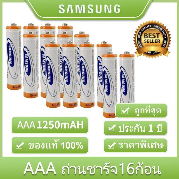 Samsung ถ่านชาร์จ AAA 1250 mAh NIMH Rechargeable 1.2 โวลต์ Battery （16 ...