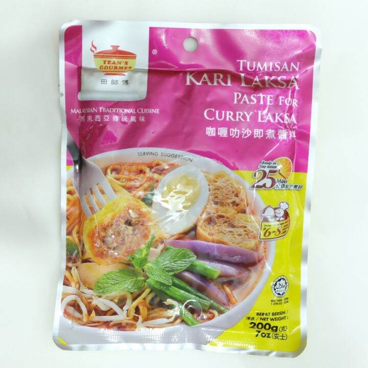 Tean’s Gourmet Curry Laksa Paste 200g | Lazada PH