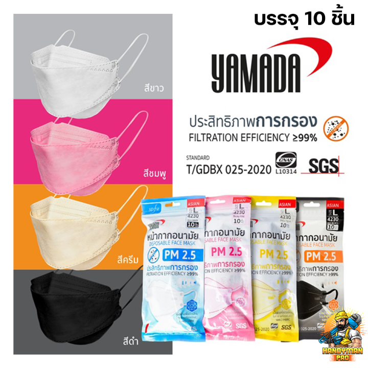 แมส หน้ากากอนามัย kf94 ทรงเกาหลี 3D แมสKF94 หน้ากากอานามัย ไม่อึดอัด ...