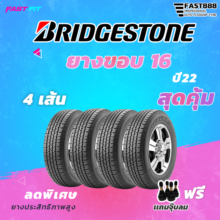 BRIDGESTONE ยางขอบ 16 ปี 22 รับประกันสินค้า ฟรีจุ๊บลม !! | Lazada.co.th