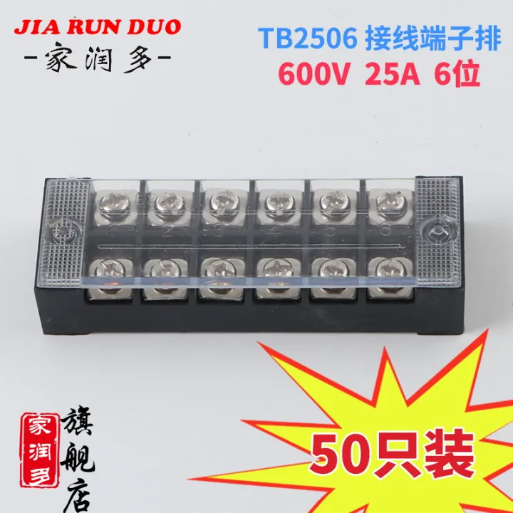 TB-2506 Terminal Block Terminal Block Terminal Block Connector 25A 6 ...