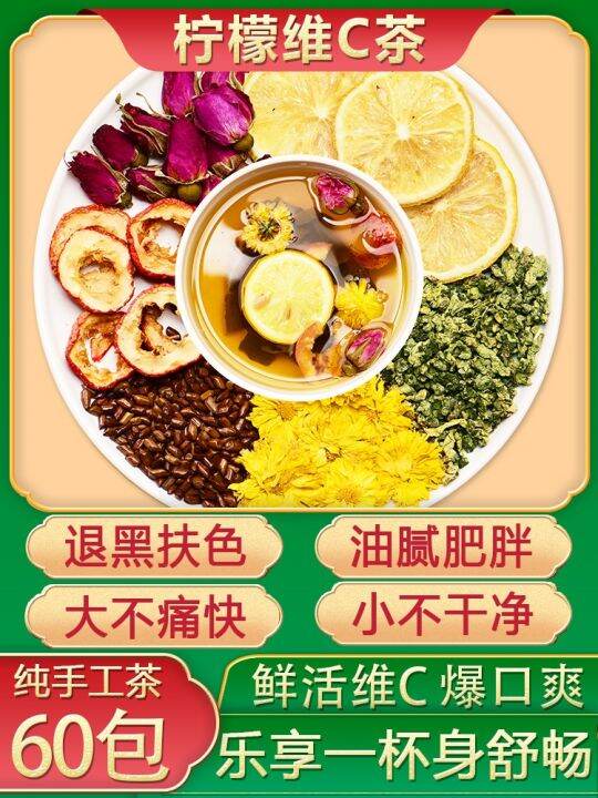 Dried Lemon Slices Soaked In Water To Drink Lemon Tea Tea Bag Rose Hawthorn Lotus Leaf Cassia