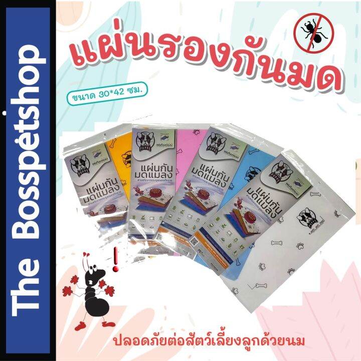 Anti-ant Pat แผ่นรองกันมด แผ่นกันมด รองชามอาหารสัตว์ ปลอดภัย ได้ผลจริง ...