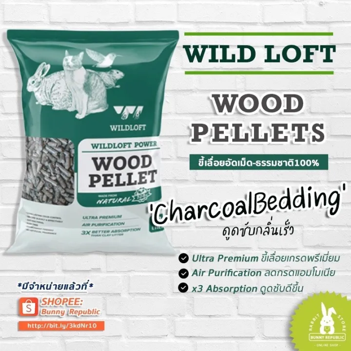 ขายดีเป็นเทน้ำเทท่า Wildloft Activated Charcoal ขี้เลื่อยดับกลิ่น ขี้ ...