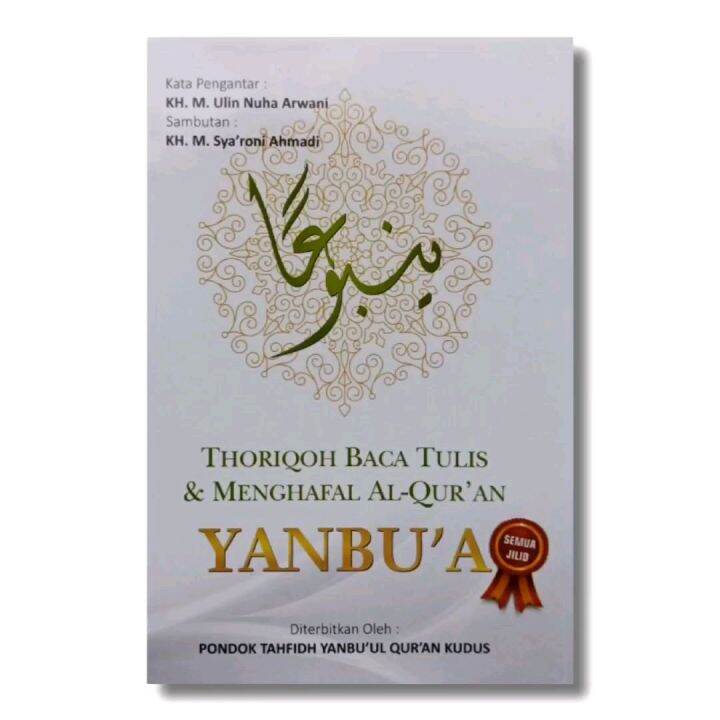Kitab Yanbu'a satu bendel lengkap ( Panduan Praktis Membaca dan Menulis ...