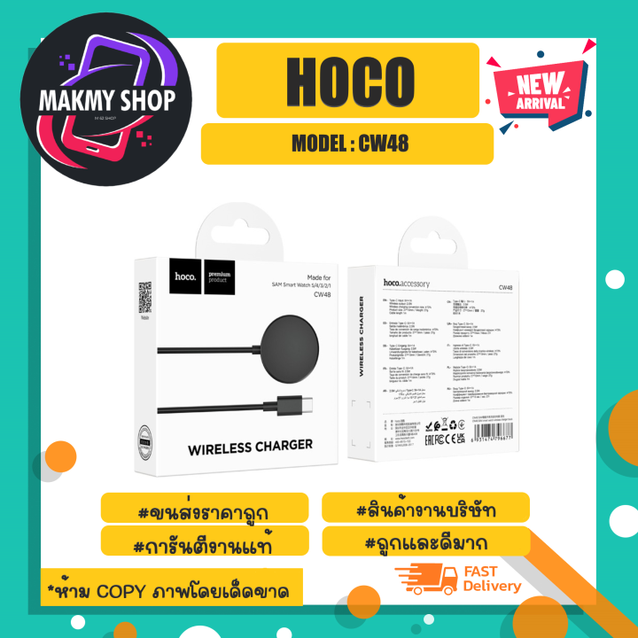 Hoco รุ่น CW48 wireless charger ที่ชาร์จเร็ว นาฬิกาไร้สาย ที่ชาร์จแบต ...