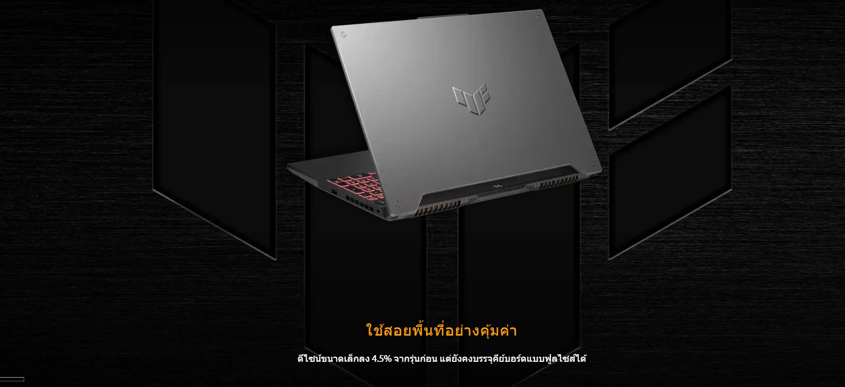 iHAVECPU NOTEBOOK (โน้ตบุ๊ค) ASUS TUF GAMING A15 FA507RF-HN018W (MECHA ...