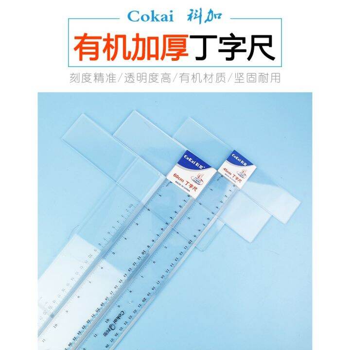 COKAI Plastic Transparent T-Ruler/T-Square Ruler 45cm/60cm/80cm | Lazada