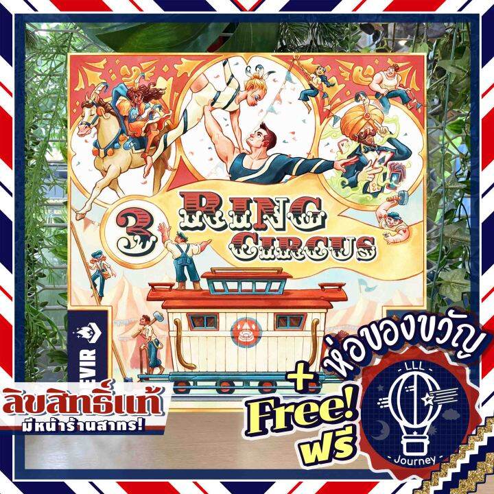 [Pre-Order] 3 Ring Circus ห่อของขวัญฟรี [บอร์ดเกม Boardgame] | Lazada.co.th