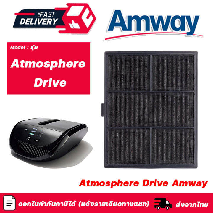 แผ่นกรองเครื่องฟอกอากาศรถยนต์ Amway Atmosphere Drive เครื่องฟอกอากาศใน ...