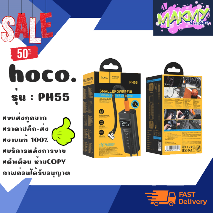 hoco PH55 Roys Smart Car Air Pump(Black) พร้อมส่ง (80166) | Lazada.co.th