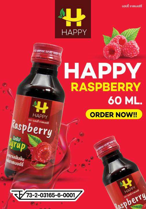 Happy Raspberry สูตรเข้มข้น ฝาแดงแท้100% ฉลากสีแดง | Lazada.co.th