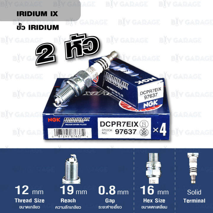 NGK หัวเทียนขั้ว Iridium DCPR7EIX 2 หัว ใช้สำหรับรถยนต์ มอเตอร์ไซค์ Harley Davidson หลายรุ่น ...