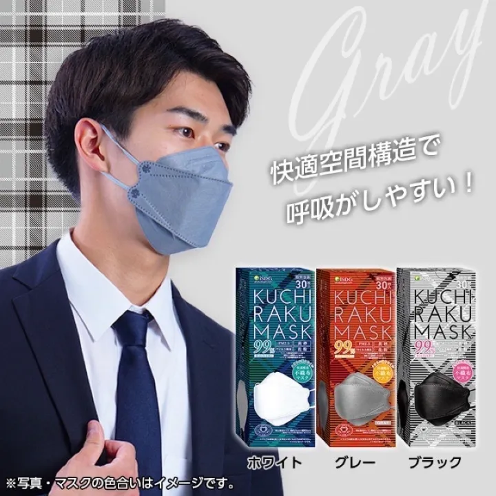 ISDG KUCHI RAKU MASK 30ชิ้น/กล่อง , แยกขาย MASK JAPAN | Lazada.co.th