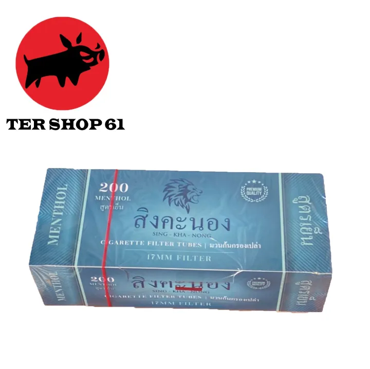 Invictusเย็นสิงคะนอง 200 อัน แบบเย็นสุดขั้ว ก้นขาว ฟิวส์เตอร์ยาว 17mm ...