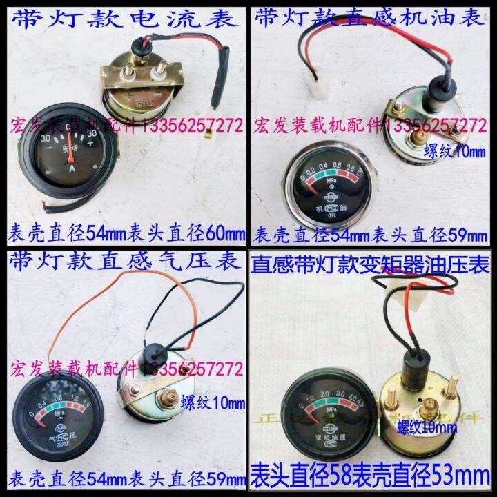 Small loader, small forklift, oil gauge, ammeter, air pressure gauge ...