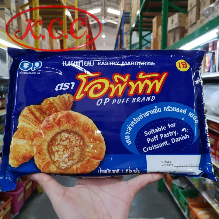 KCC เนยเทียม แบบแผ่น ตรา โอพีพัฟ Pastry Margarine OP Puff Brand ขนาด 1 kg. เหมาะสำหรับ ทำ ครัว ...