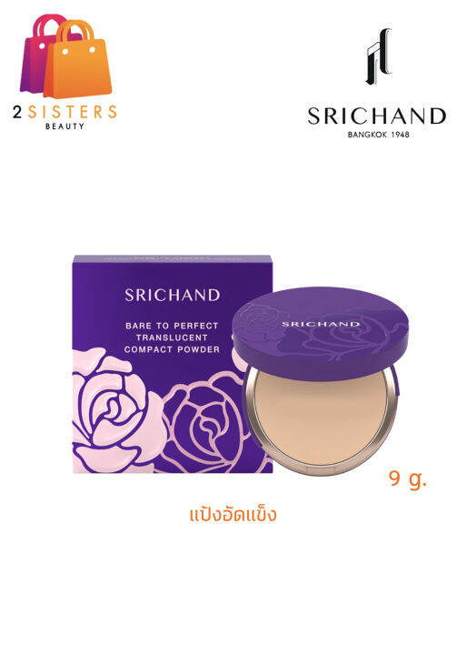 (แป้งอัดแข็ง 9g.) SRICHAND Bare To Perfect Translucent Compact Powder ...