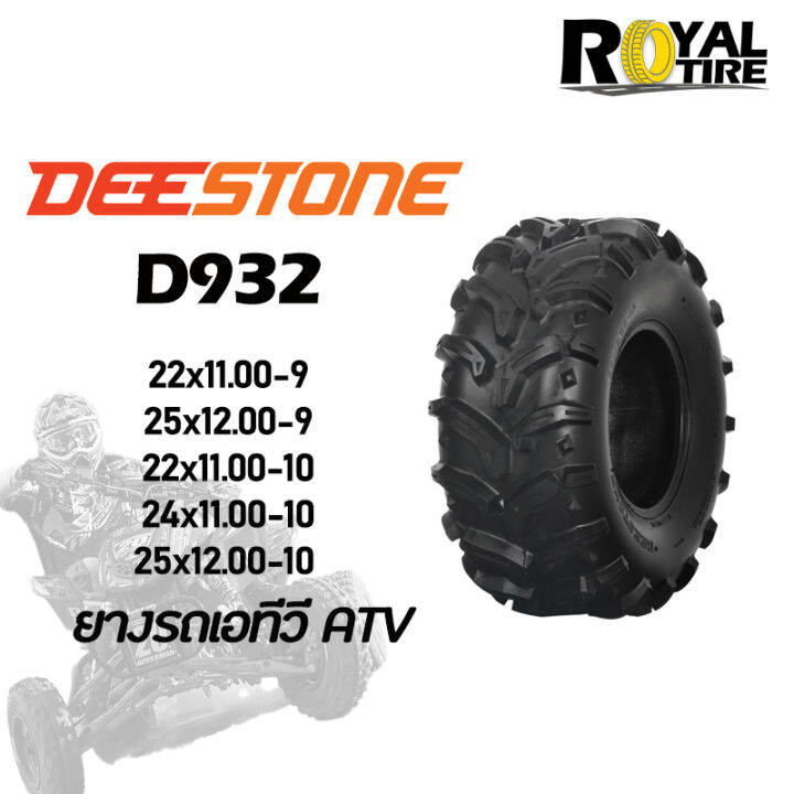 ยางรถเอทีวี ATV ยี่ห้อ DEESTONE D932 (TL), 22x11.00-9, 25x12.00-9 ...