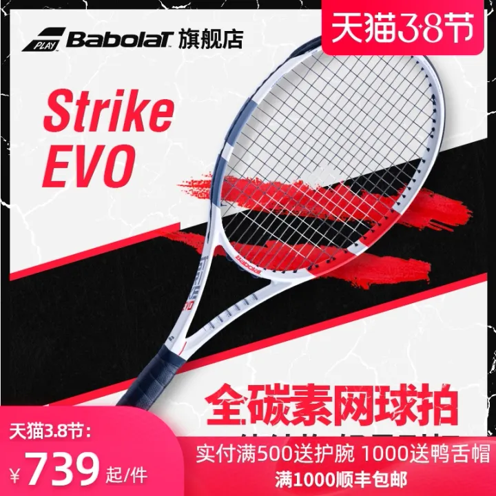 Babolat Burberry all-carbon single beginner college tennis racket ...