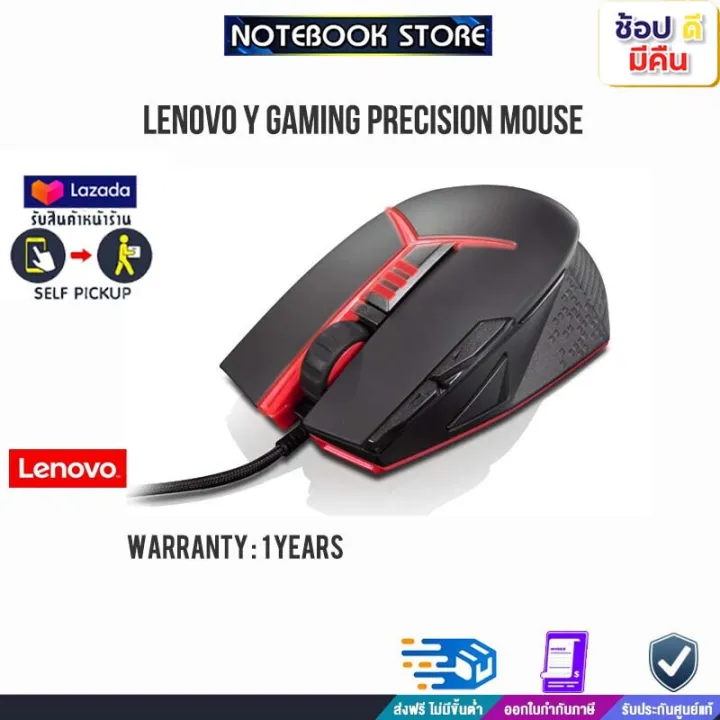 [ร่วมช้อปดีมีคืน!][เก็บคูปองลดสูงสุด1,000.-]LENOVO Y GAMING PRECISION ...