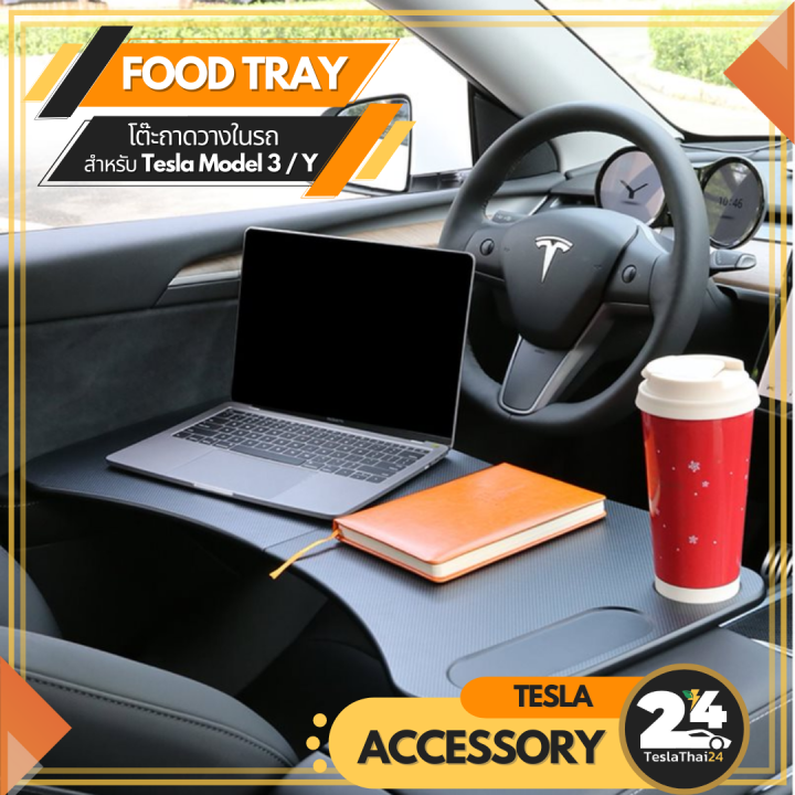 Food Tray โต๊ะถาดวางในรถสำหรับ ทานข้าว ทำงาน สำหรับ Tesla Model3/Y ...