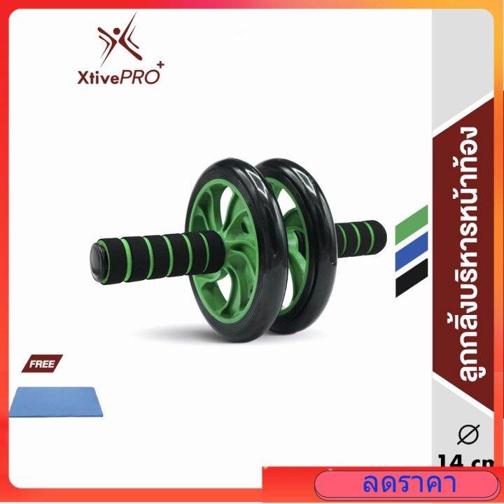 [ฟรี! แผ่นรองเข่า] XtivePRO ลูกกลิ้งบริหารหน้าท้อง แบบล้อคู่ ขนาด 14cm ล้อออกกำลังกาย ลูกกลิ้ง ...