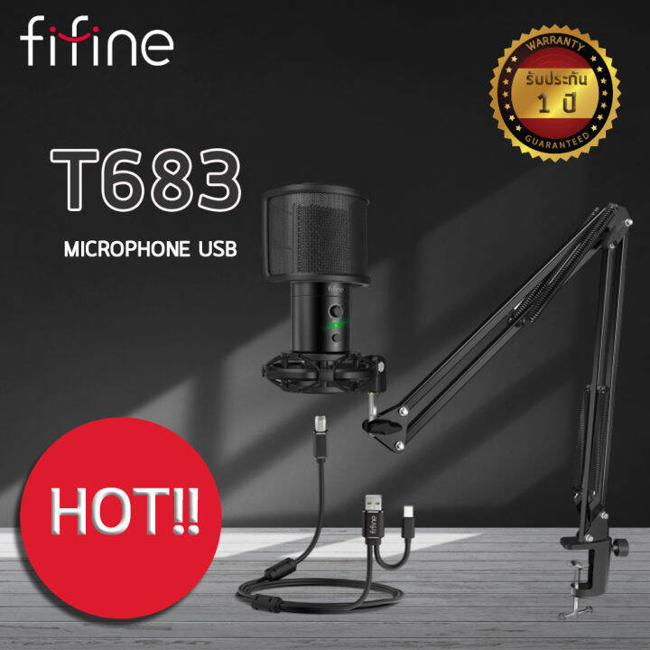 ไม่โครโฟน FIFINE T683 USB MICROPHONE BUNDLE WITH A MUTE BUTTON ไมโครโฟน ...