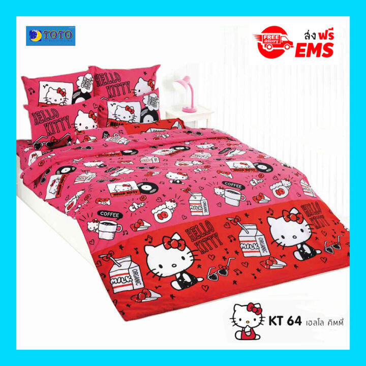 โตโต้ ผ้านวม 7.5ฟุต(90"x97") ห่ม 2คน/เตียง 5, 6ฟุต ++ ส่งฟรี EMS ++ ไร้ ...