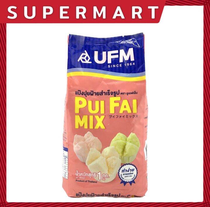 SUPERMART UFM Pui Fai Mix Flour 1 Kg. แป้งปุยฝ้ายสำเร็จรูป ตรา ยูเอฟเอ็ม 1 กก. #1101067 | Lazada ...