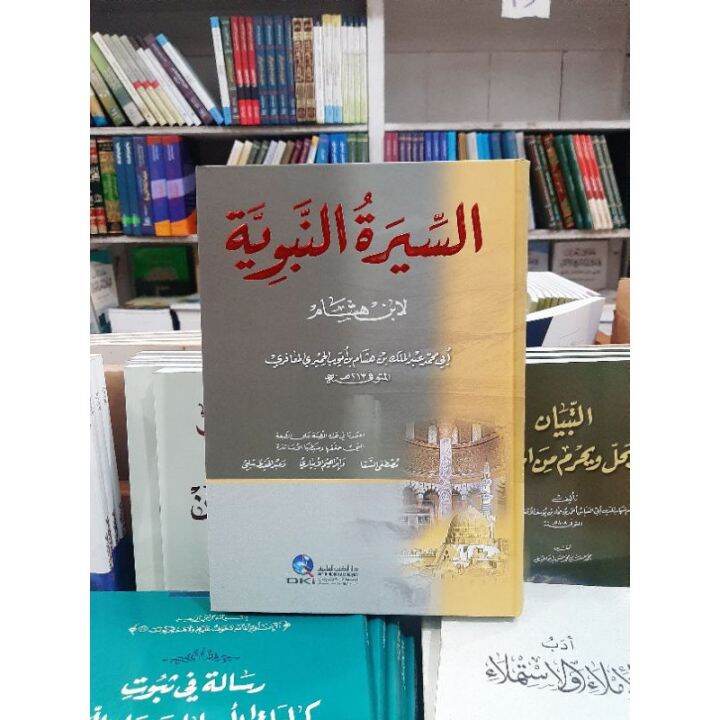 Kitab As Siroh An Nabawiyah Ibnu Ibn Hisyam Putih DKI | Lazada Indonesia